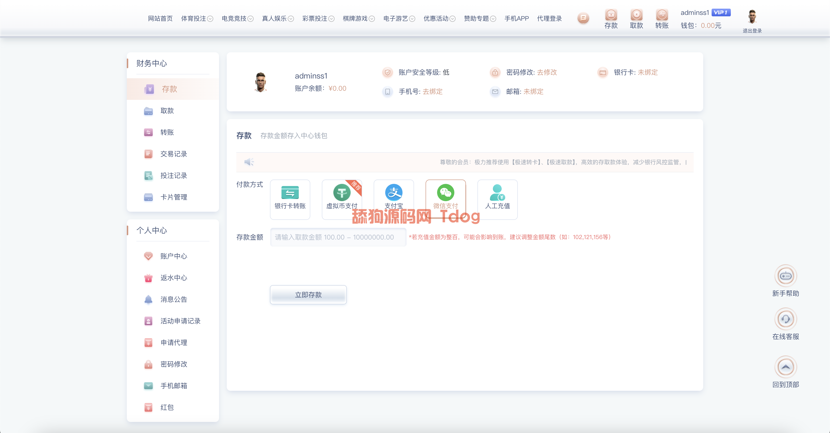 Bob体育娱乐城综合盘系统源码vue综合盘源码vue开源前端 Php Larval后端