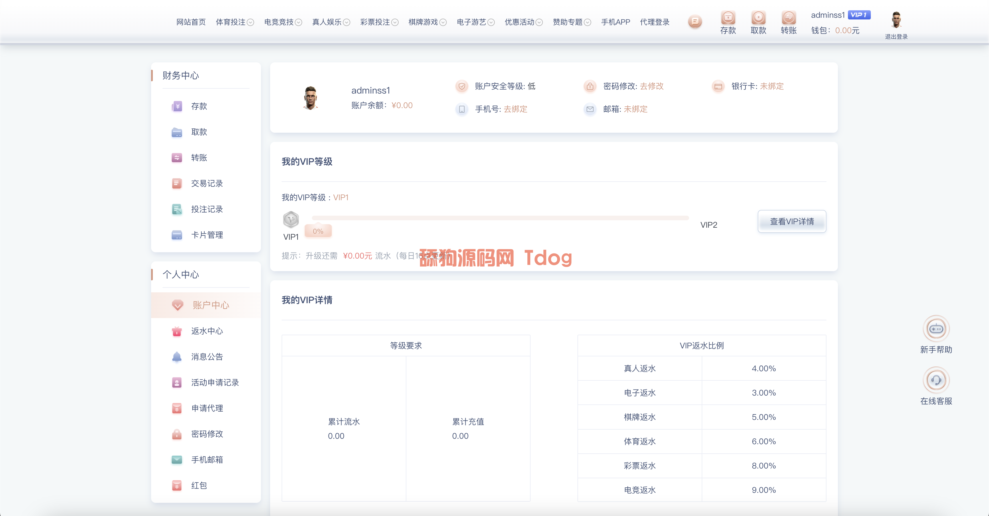 Bob体育娱乐城综合盘系统源码vue综合盘源码vue开源前端 Php Larval后端
