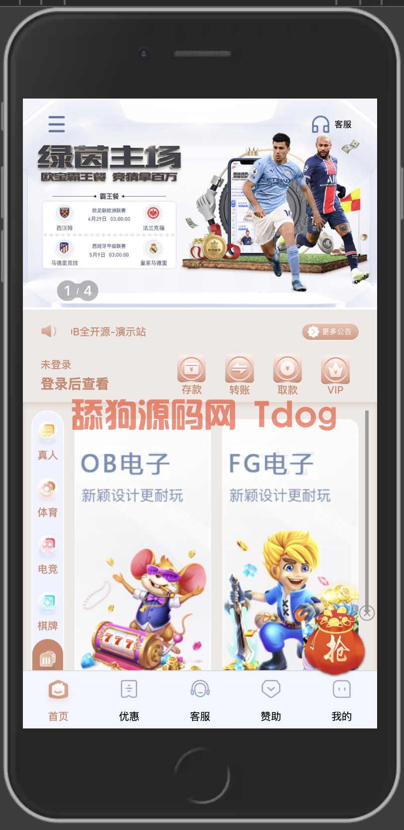 Bob体育娱乐城综合盘系统源码vue综合盘源码vue开源前端 Php Larval后端
