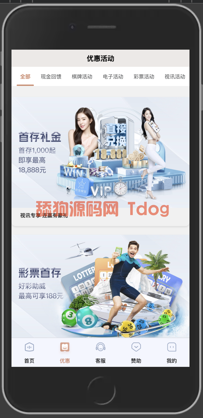 Bob体育娱乐城综合盘系统源码vue综合盘源码vue开源前端 Php Larval后端